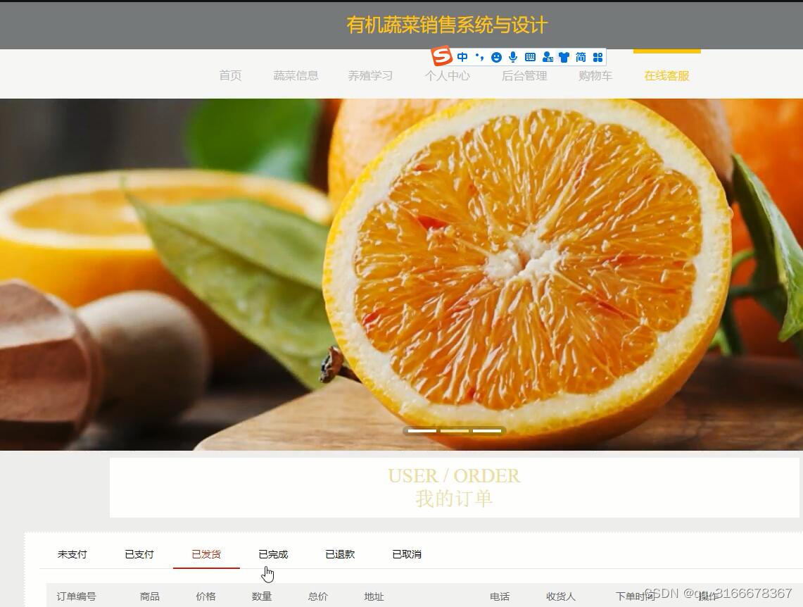 nodejs+vue+ElementUi果蔬有机蔬菜水果商城销售种植系统_element ui里面用到nodejs吗-CSDN博客