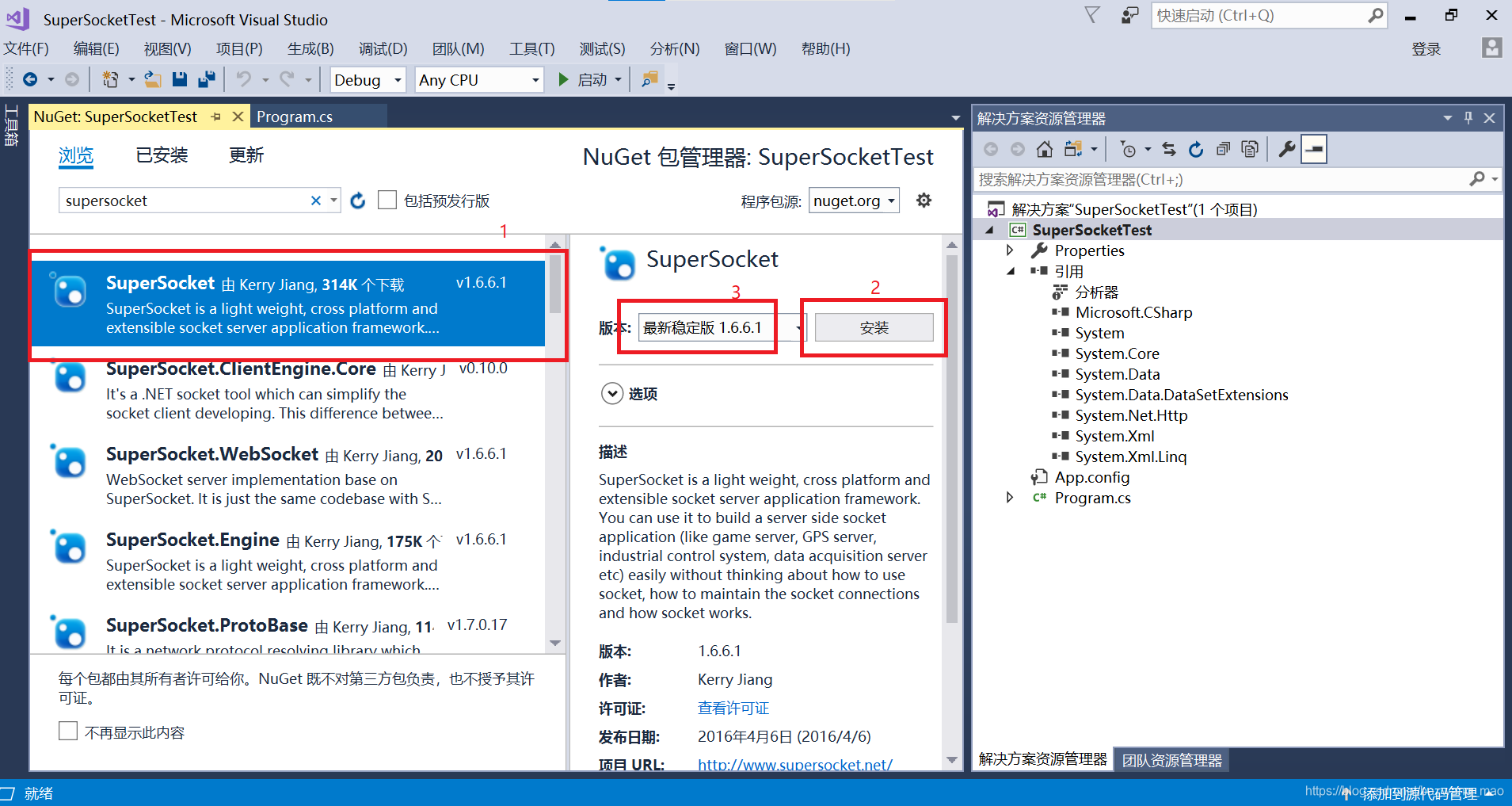 C# SuperSocket 手把手教你入门 傻瓜教程---1（服务器单向接收客户端发送数据）-CSDN博客