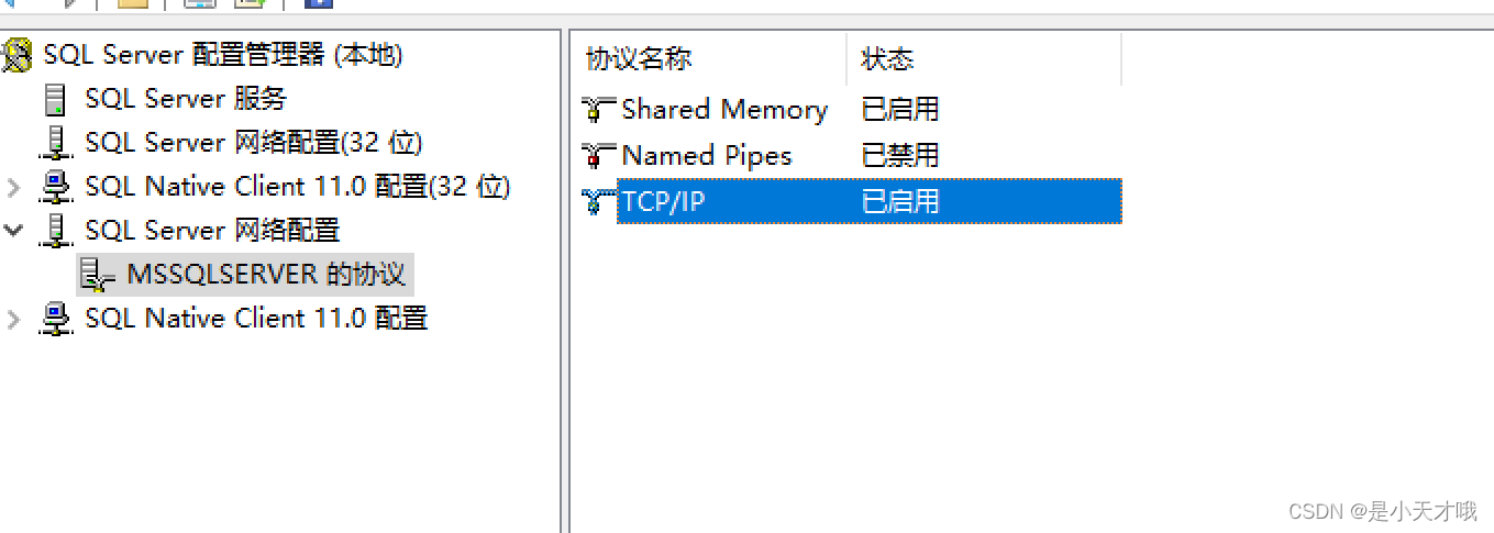 windows server 2016 sql1433端口报错_打开sql server 1433 端口-CSDN博客
