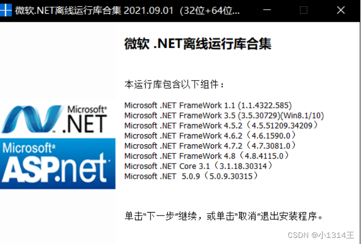 win11安装 .net3.5_win11怎么安装net3.5-CSDN博客