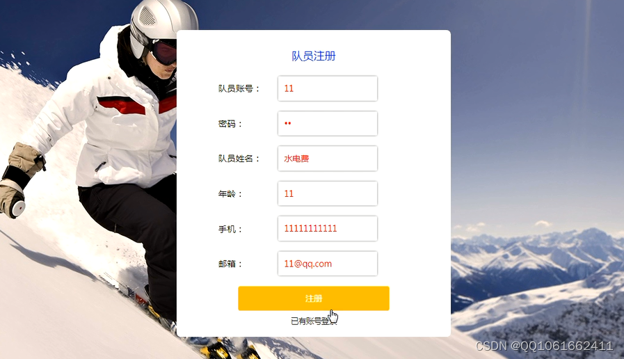 Ssm124田径运动会成绩管理系统的设计与实现vue设计和实现一个运动会分数管理系统对学校运动会各部门分数进行录入、查询和统计 Csdn博客