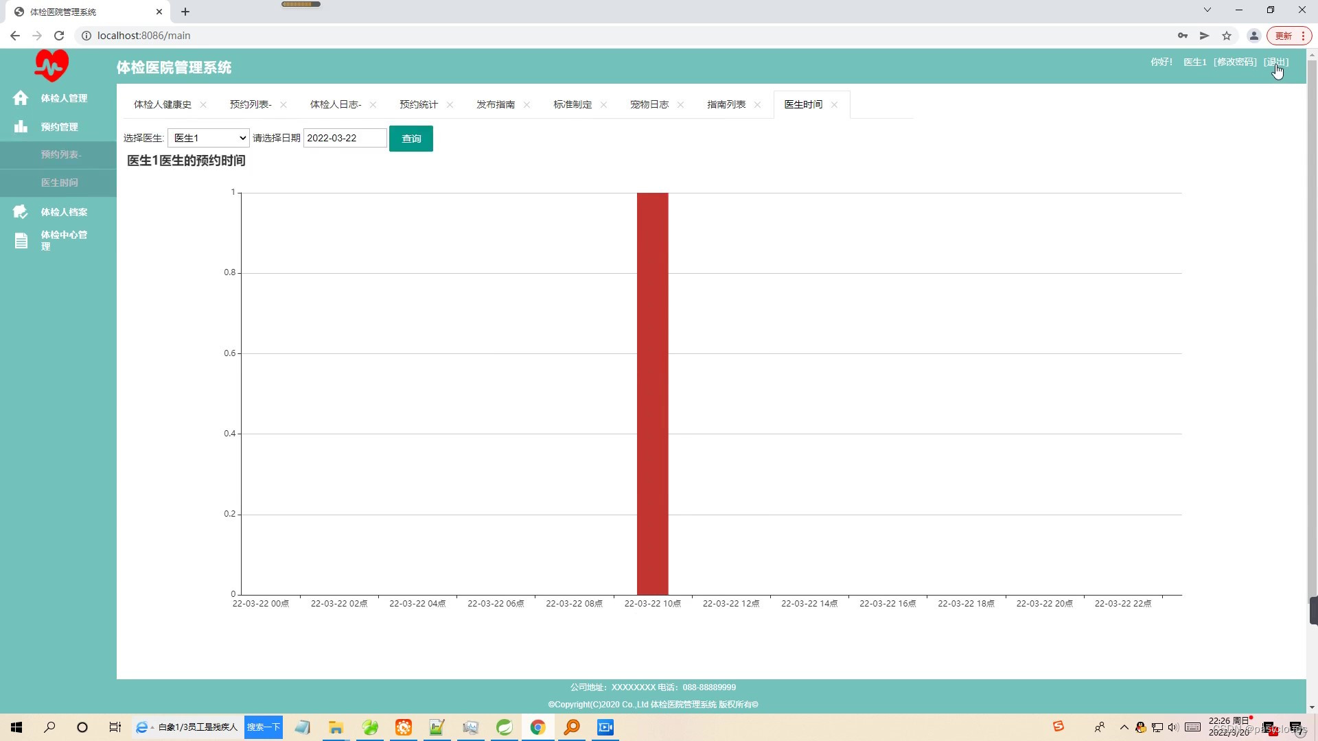 Java项目:体检管理系统(java+SpringBoot+JSP+layui+html+mysql)_java体检项目-CSDN博客