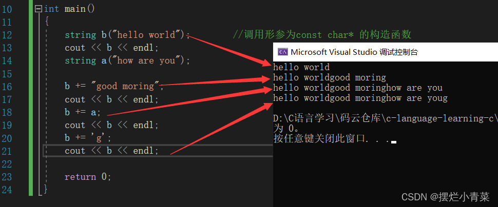C++STL入门:string的基本使用小笔记_std::string resize-CSDN博客