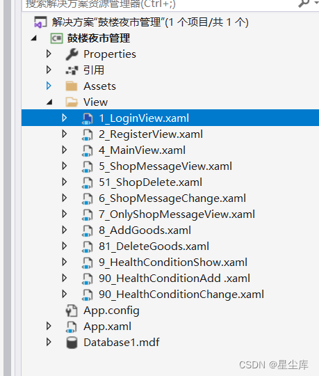 鼓楼夜市管理wpf+sqlserver-CSDN博客