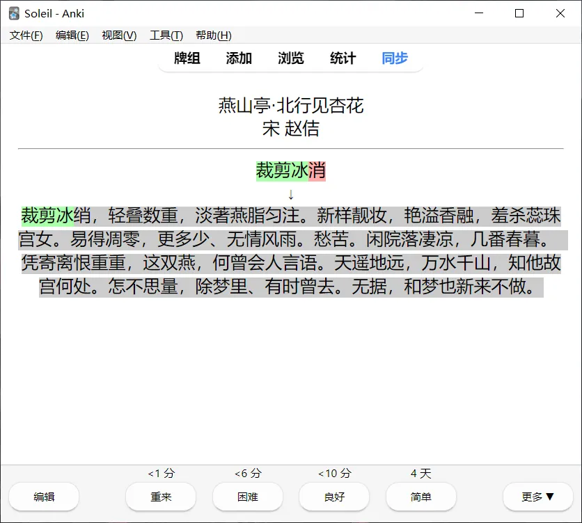 一文让你开始使用Anki_anki使用-CSDN博客