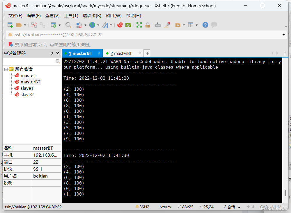 大数据编程实验四：sparkstreaming编程使用sparkstream编写 Wordcount程序数据源是socket Csdn博客