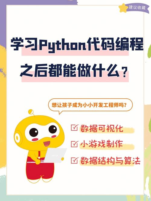 小孩学python用哪一本书python编程多大小孩学 Csdn博客 5889