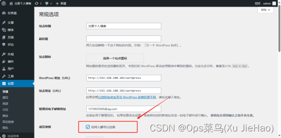 linux搭建个人博客wordpress（LNMP）_linux wordpress-CSDN博客