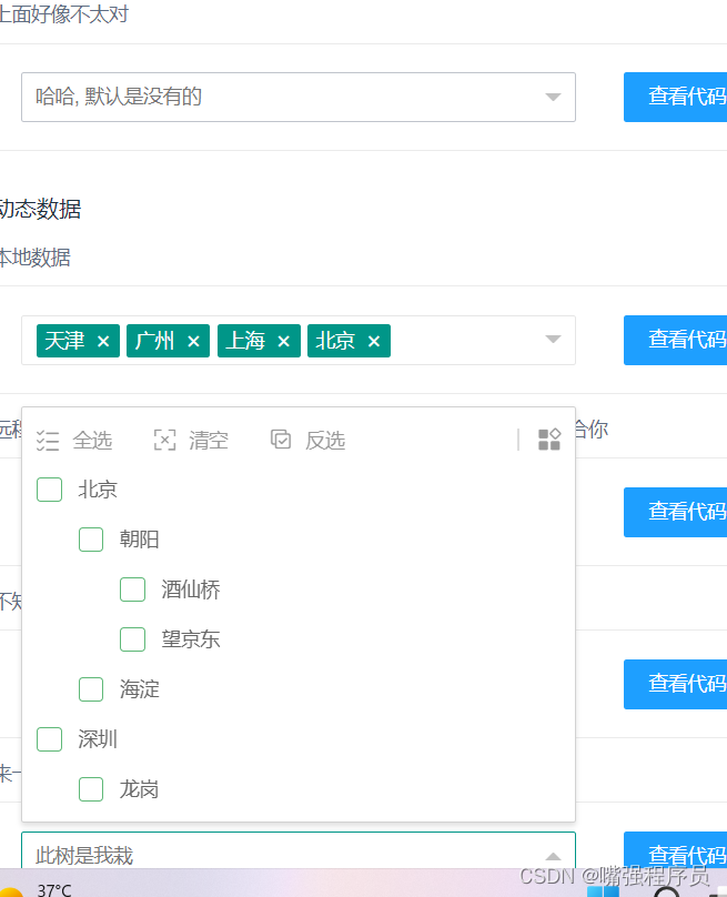 layui的基本组件使用_layui组件-CSDN博客