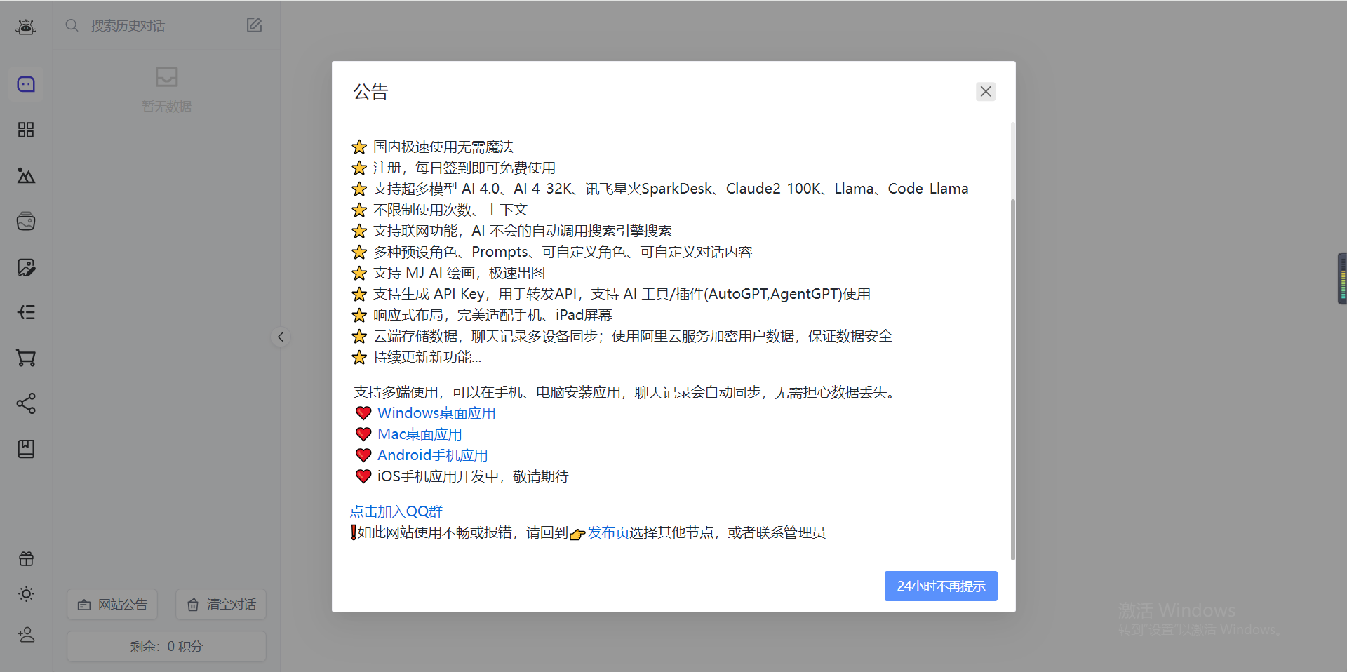 (AI Web、ChatGPT Native、Ai Loading、AI Tools、知豆AI)-CSDN博客