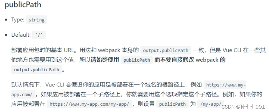 前端vue项目部署二级路径问题解决vue部署二级目录 Csdn博客 