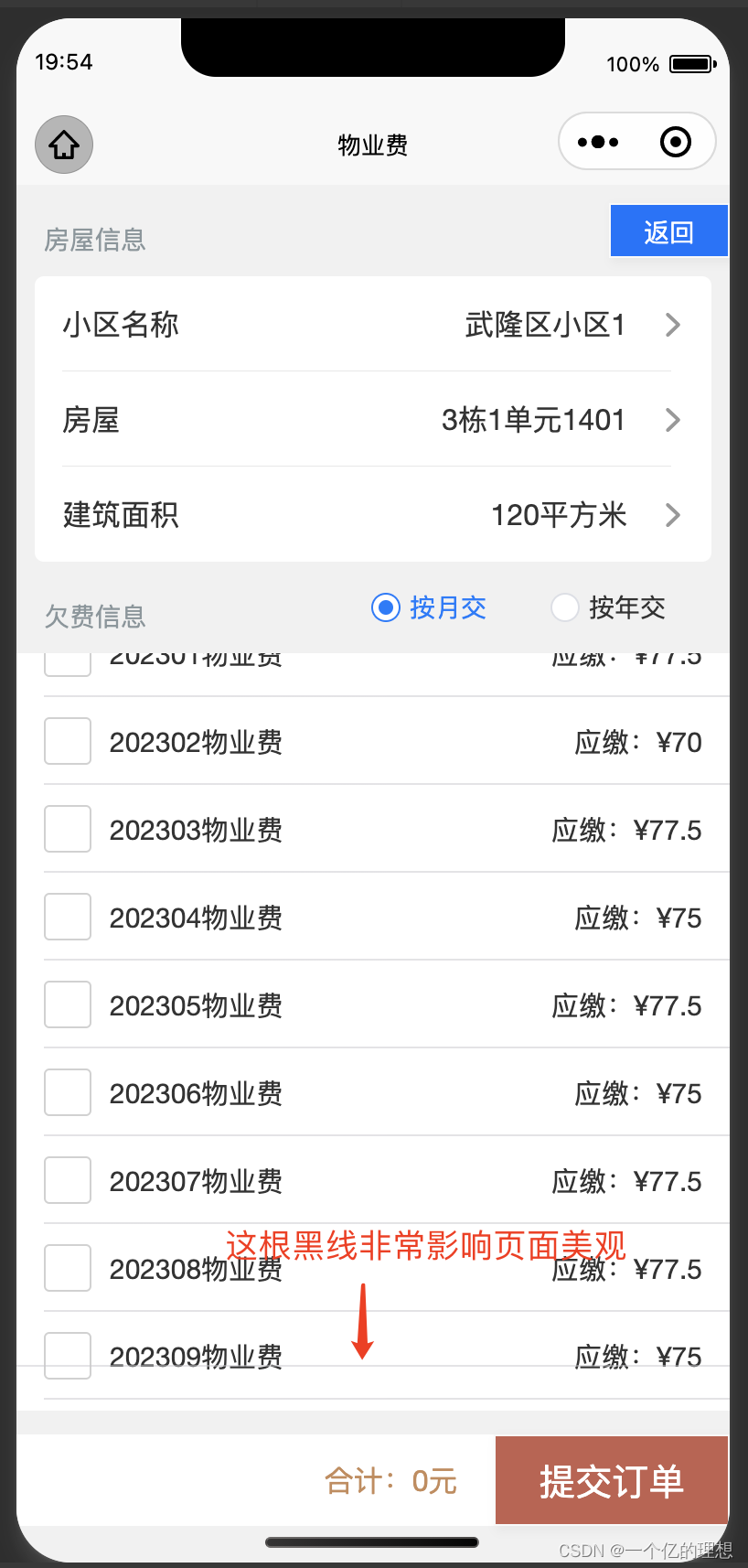 Uniapp中 Uni List After样式造成的黑线显示问题 Uniapp中and After Csdn博客
