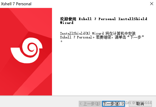 XShell免费版的安装配置教程以及使用教程_linux xorg-x11-xauth离线包-CSDN博客