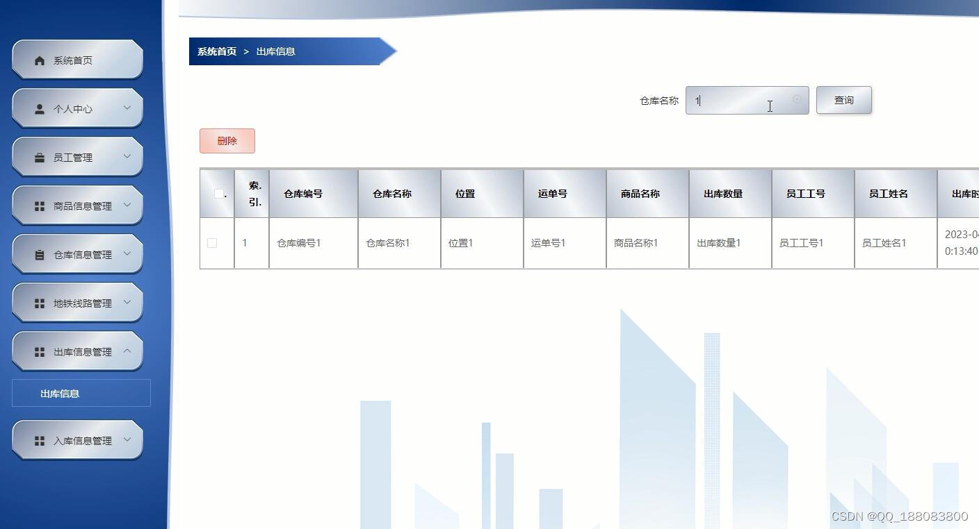 vue+django+python智慧物流仓储运输系统flask-pycharm毕业设计_python开发智慧物流-CSDN博客