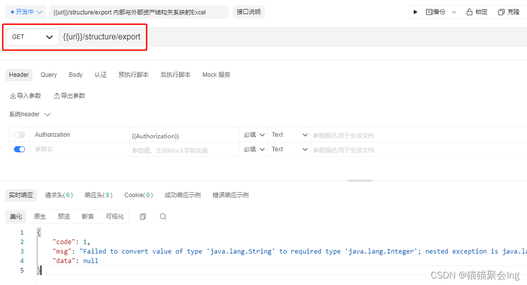 java.lang.NumberFormatException 之 请求提交错误_nested exception is java.lang.numberformatexceptio-CSDN博客