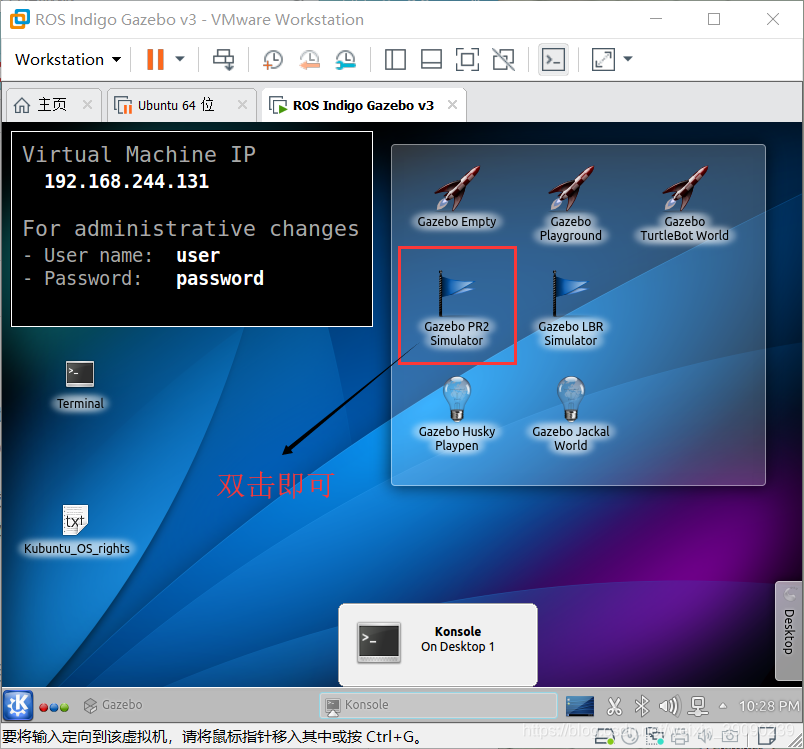 MATLAB与ROS开始（3）---PR2机器人运动控制（翻译）_pr2机器人教程-CSDN博客