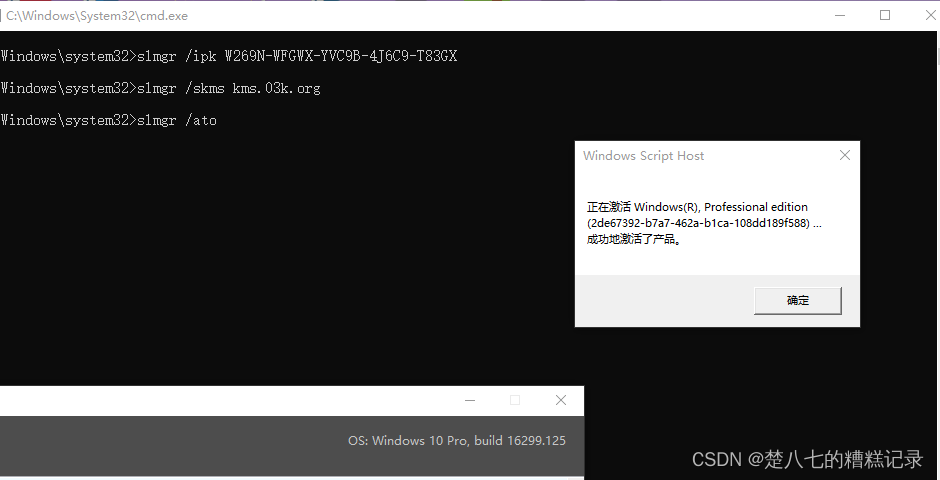 激动！一直困扰的“无法使用KMS服务”终于解决啦_当前windows不是vl版本,无法使用kms-CSDN博客