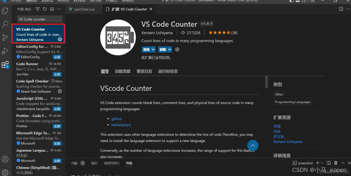 vscode统计有效代码行数_vscode 代码统计-CSDN博客