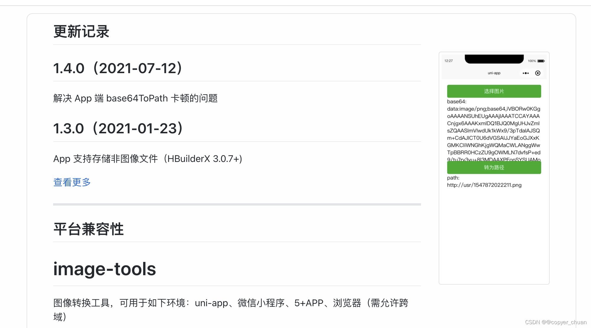 解决uniapp中uni.chooseImage选择图片后临时路径转base64-CSDN博客