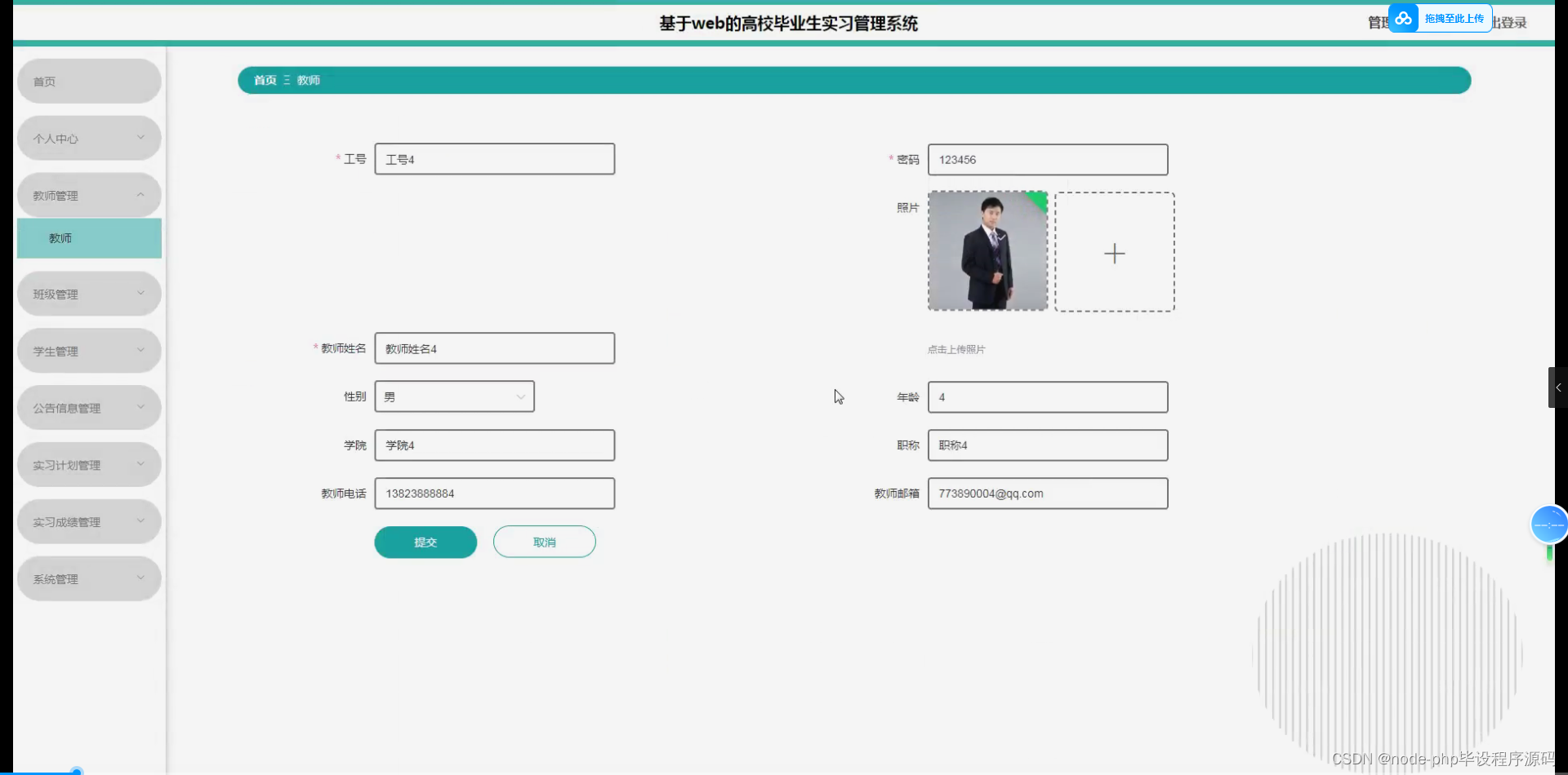 【附源码】基于flask框架基于web的高校毕业生实习管理系统 Pythonmysql论文实习信息管理系统设计python