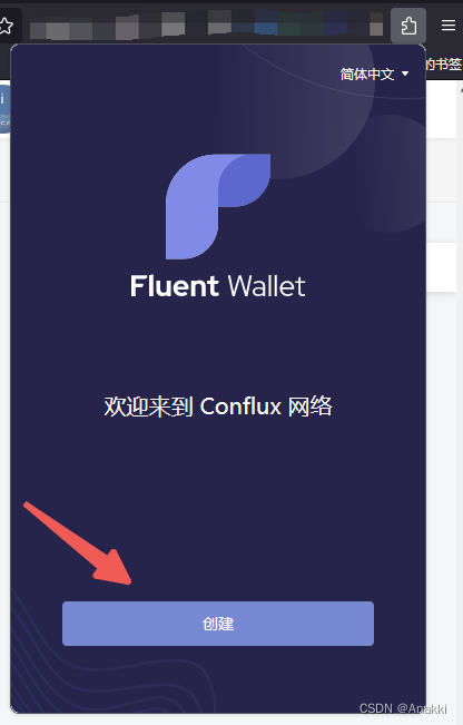 Conflux国产公链注册流程_conflux wallet-CSDN博客