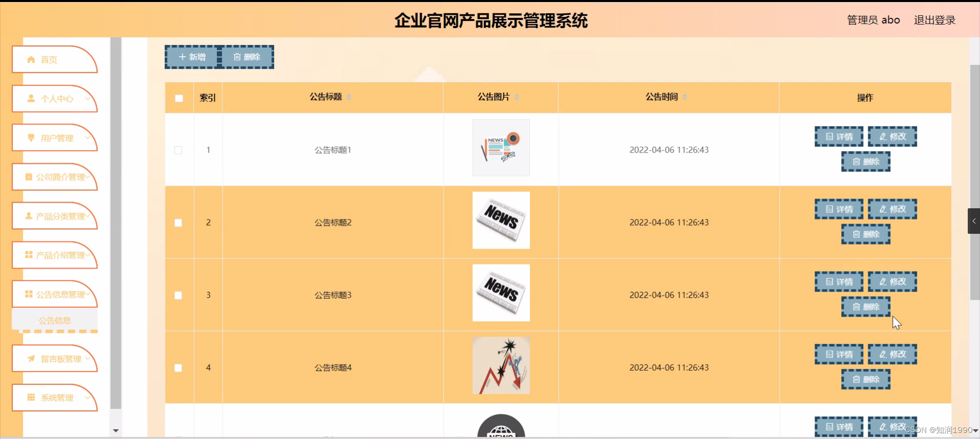 ssm毕设项目企业官网产品展示管理系统8t95p（java+VUE+Mybatis+Maven+Mysql+sprnig）-CSDN博客