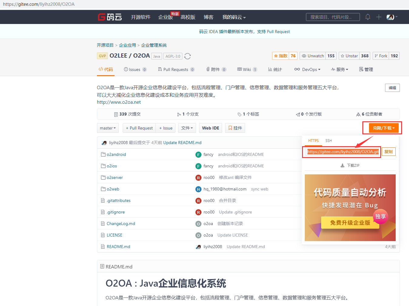 Java开源企业信息化平台O2OA服务器源码如何编译和使用？[Windows环境]_o2oa编译-CSDN博客