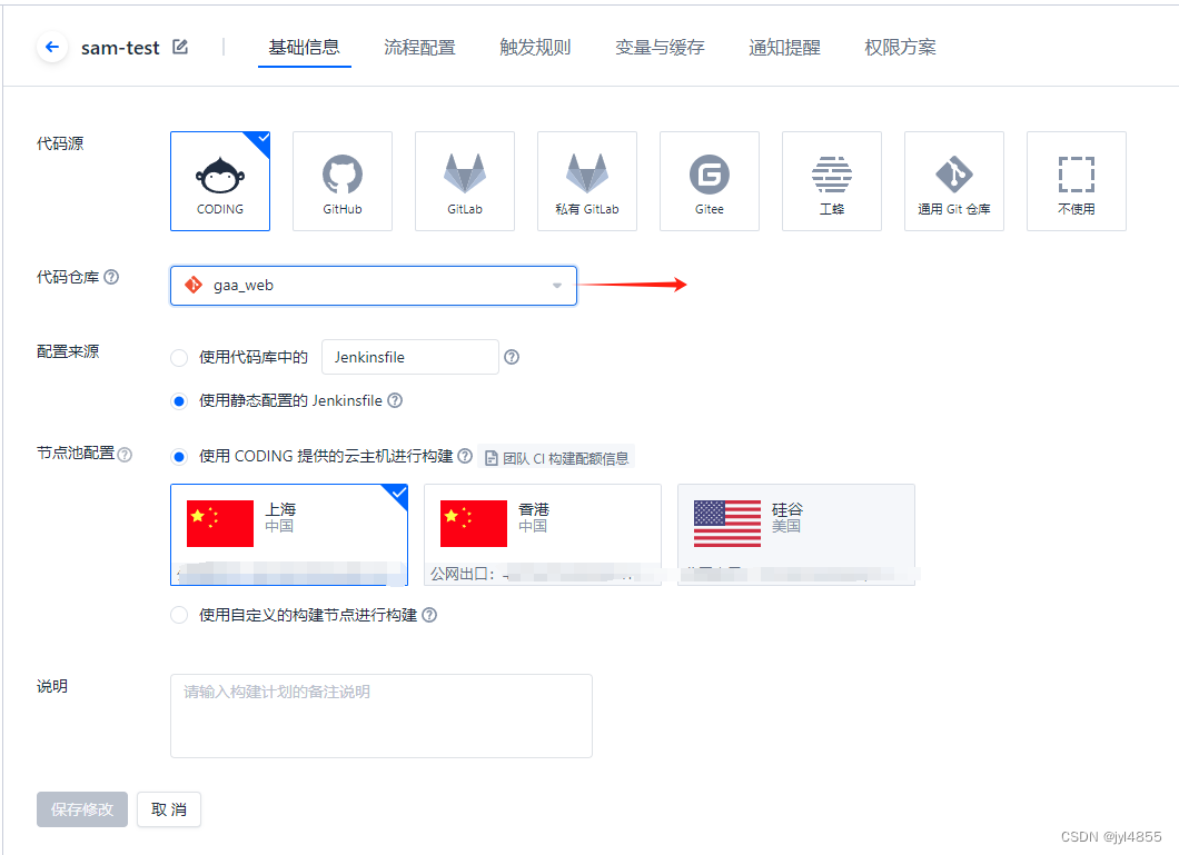 项目管理使用coding，前端使用ssh自动化部署 持续集成vue3pnpmcoding自动化部署 Csdn博客
