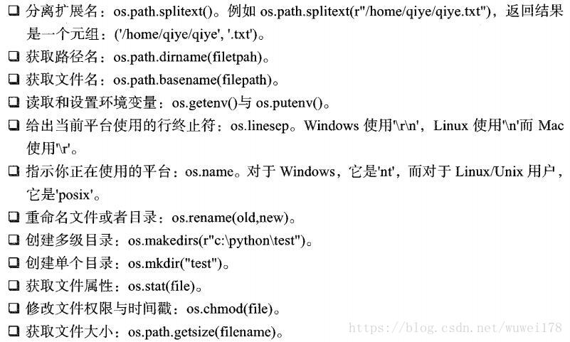 python操作文件和目录常用的OS与shutil模块命令_python 2.7 shutil windows 中文-CSDN博客