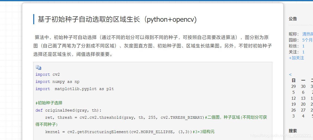 opencv 区域生长（种子自动选取）python_thresh.copy()-CSDN博客