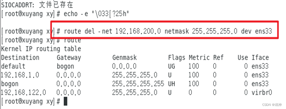 Linux服务器配置与管理（第四次实验）三、实验内容 1掌握常见的网络命令 2掌握常见的服务器配置与管理ssh服务器配 Csdn博客