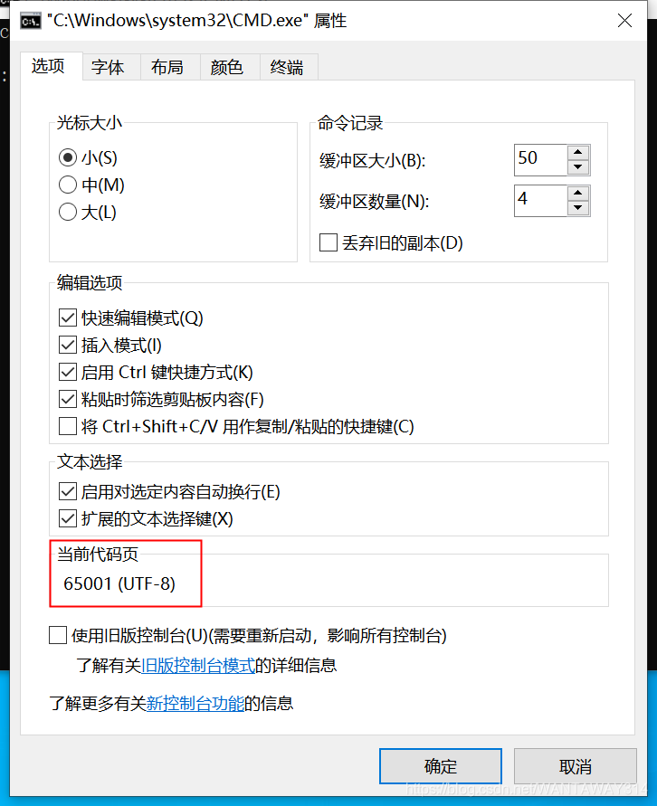 datax(3): win环境cmd乱码_win 环境运行datax控制台输出乱码-CSDN博客