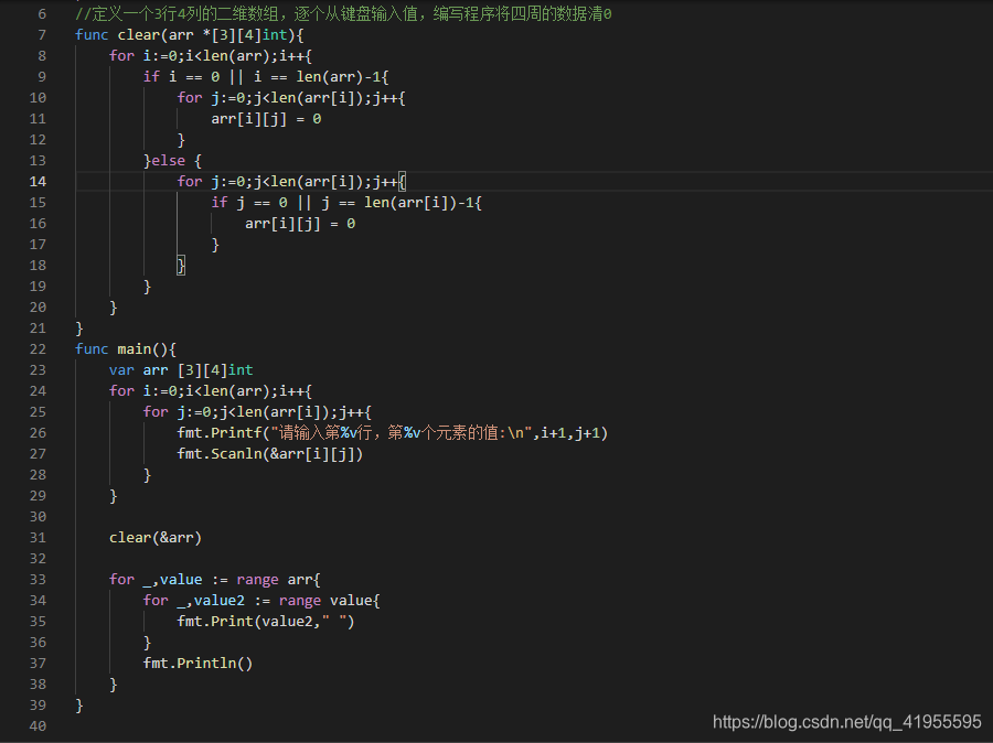 Golanggo语言：定义一个3行4列的二维数组，逐个从键盘输入值，编写程序将四周的数据清0go定义一个三行四列的二维数组并逐行输出数组元素值 Csdn博客