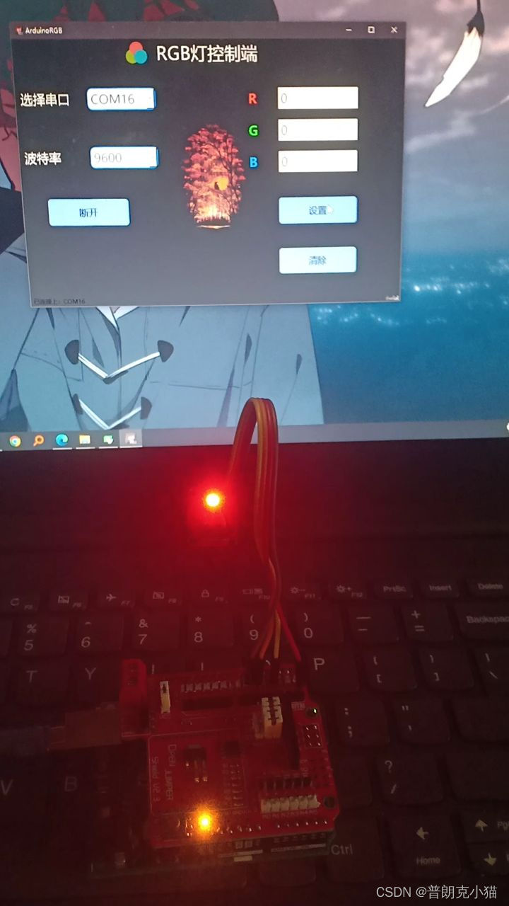 【记录】QT Creator开发上位机控制Arduino UNO开发板上的RGB灯_arduino qt-CSDN博客