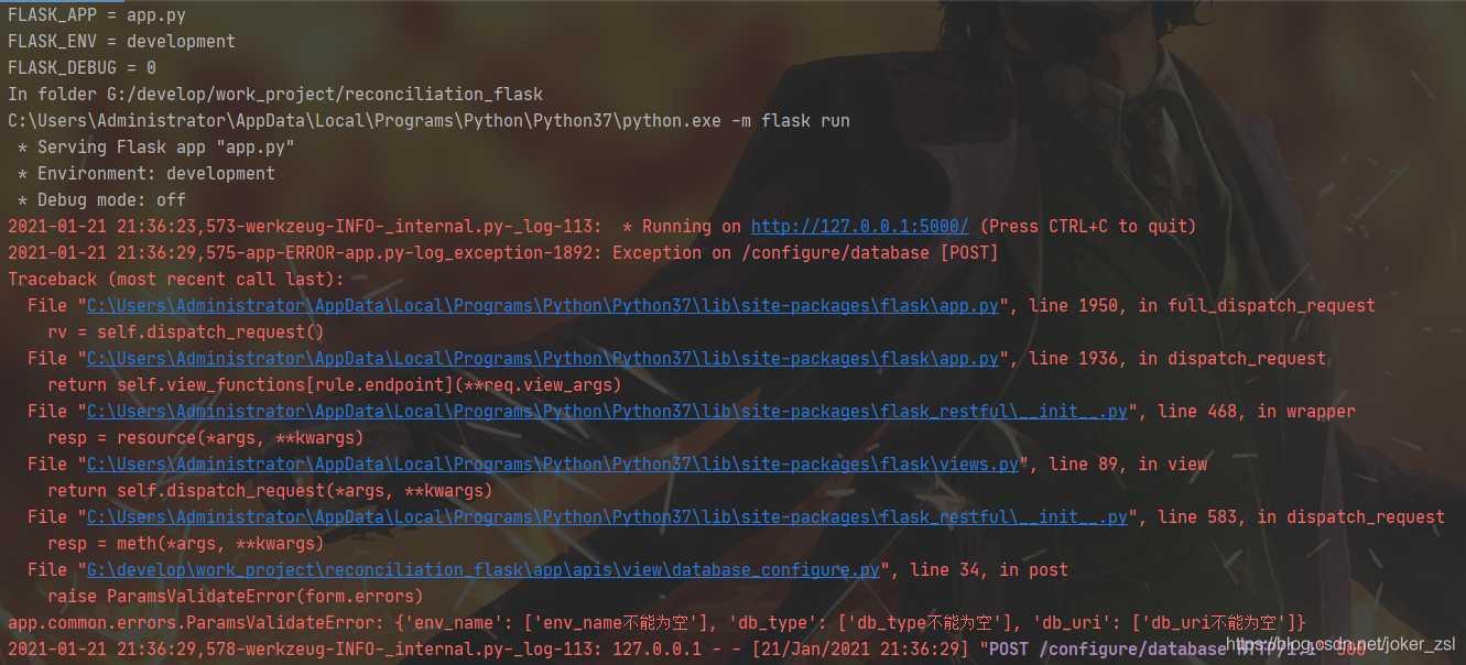Flask踩坑记录:flask Restful在非调试模式下接管flask的异常处理flask Restful 异常处理 Csdn博客