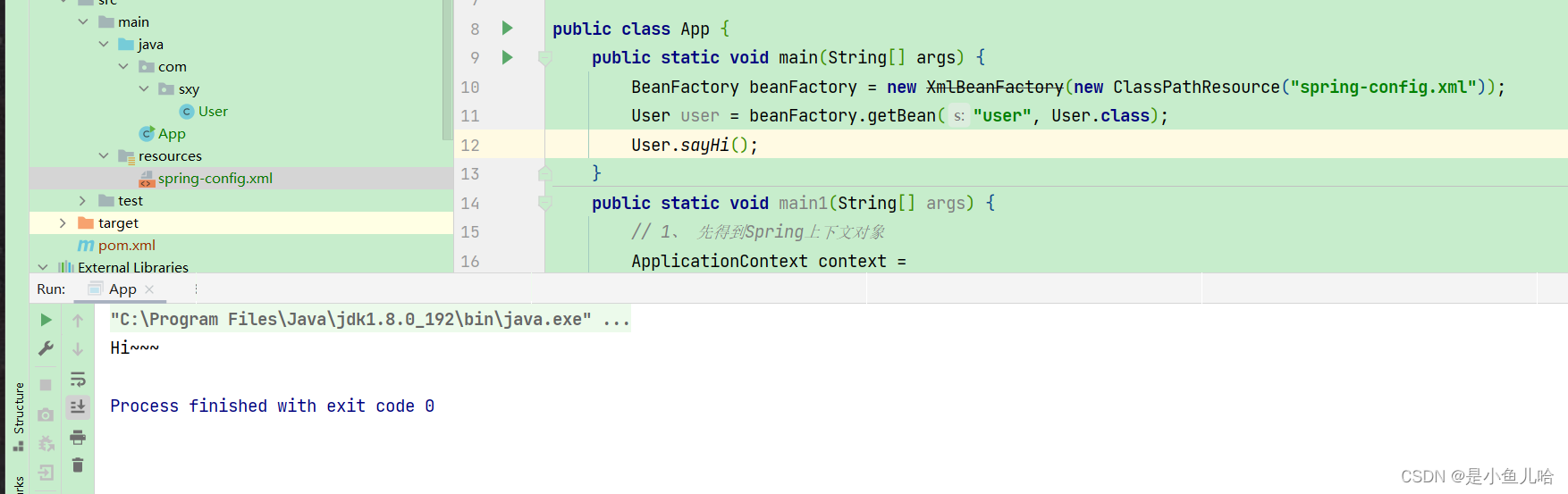 Spring core项目的创建与使用_spring-core-CSDN博客