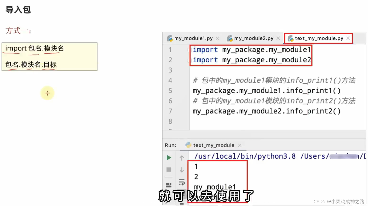 Python从入门到精通第九章——2 Python的模块和包python从入门到精通第二版 Csdn博客