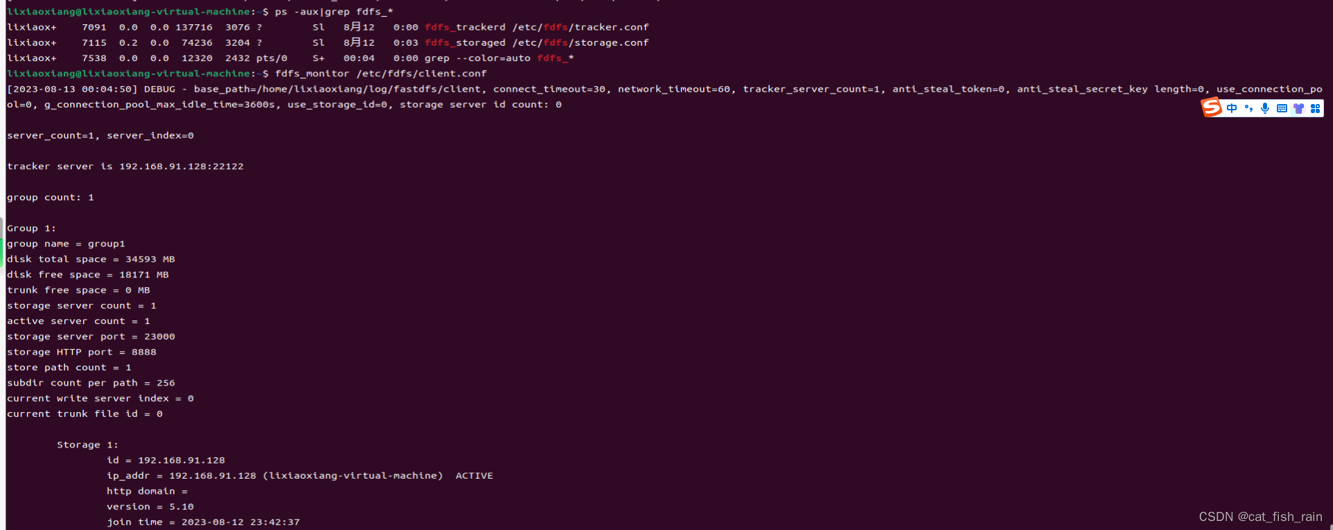 C++ 网络编程项目fastDFS分布式文件系统（一）_fastdfs c++-CSDN博客