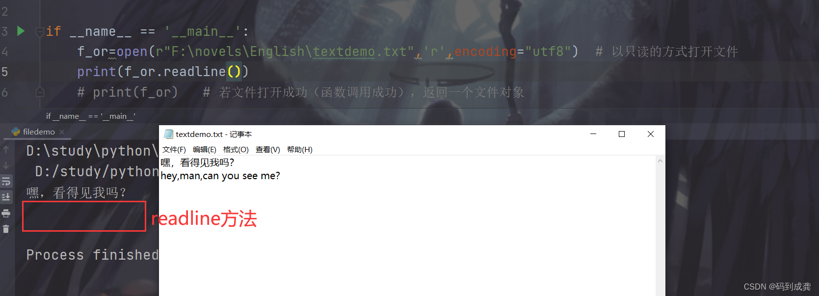 Python08--文件读取及写入操作_python 文件写入-CSDN博客
