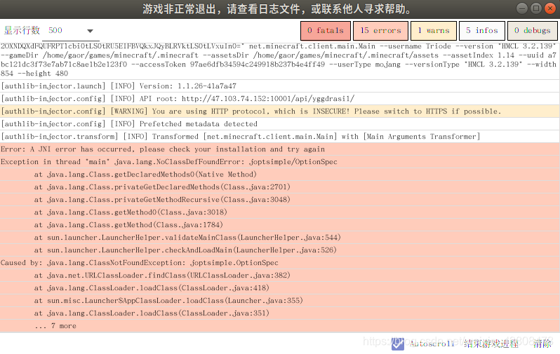 Linux系统使用hmcl遇到的种种问题_hmcl linux-CSDN博客