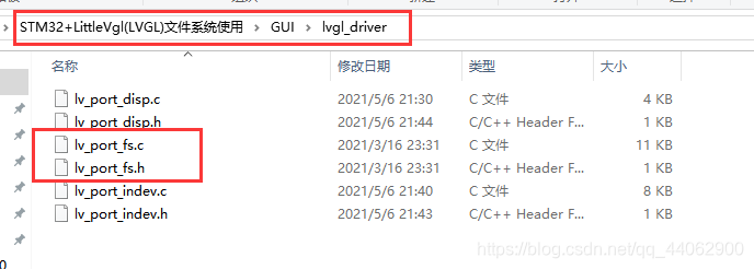 STM32+LittleVgl(LVGL)文件系统使用_lvgl littlevgl 使用文件系统-CSDN博客