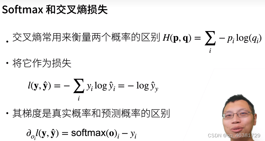 动手学PyTorch（李沐）2 ---- SoftMax（附实现代码）_torch softmax-CSDN博客