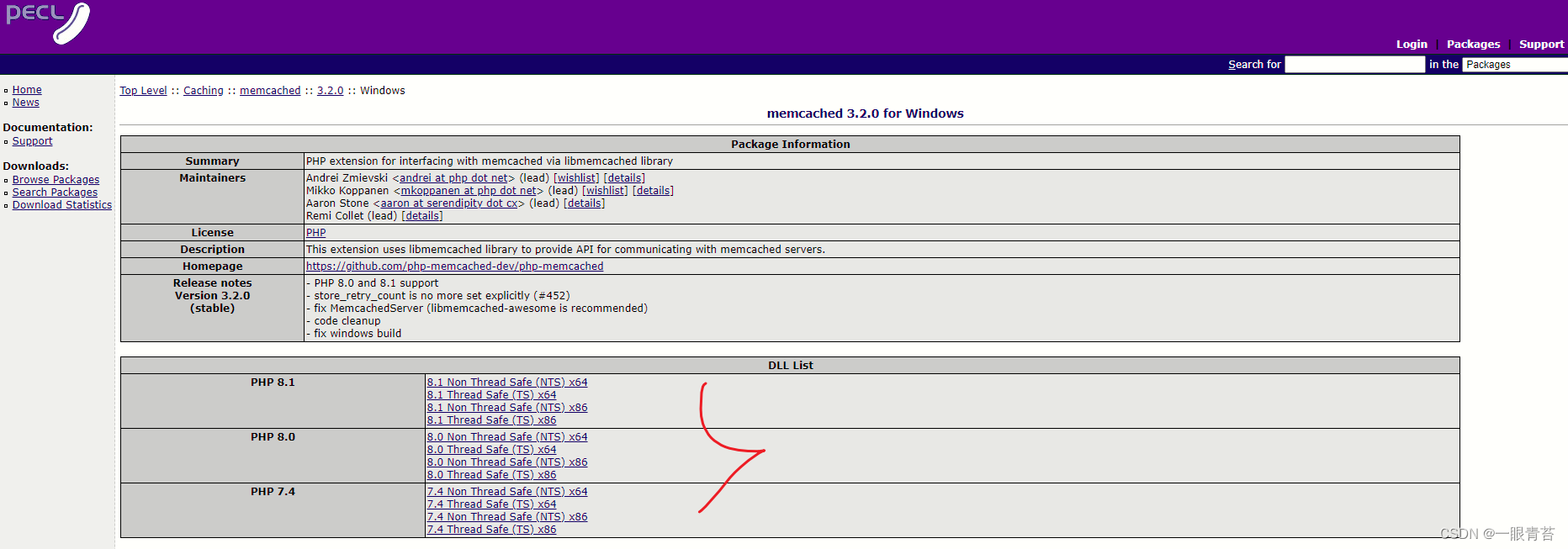 Windows php 安装 Memcached扩展、php缺失 Memcached扩展、Class ‘Memcached‘ not found_class 'memcached' not ...