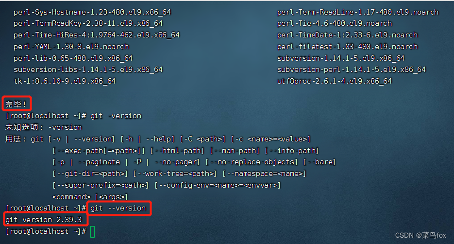 linux安装git步骤；基于yum、dnf、源码安装【非常详细】_ubuntu 安装dnf-CSDN博客