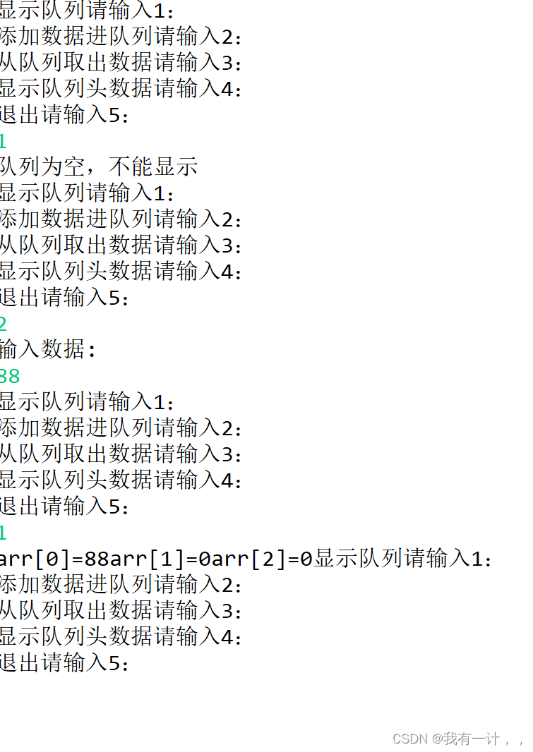 数组模拟队列java Csdn博客 4605