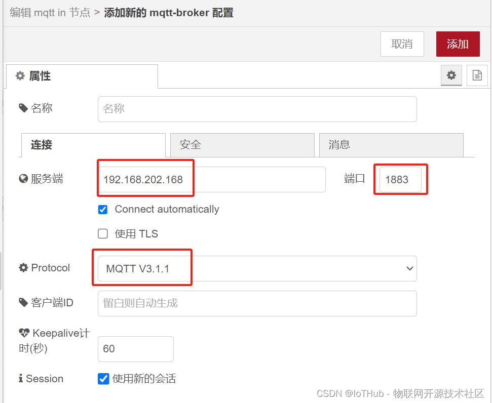 Node-RED 应用 - MQTT 通信_node-red mqtt-CSDN博客