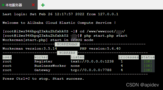 Thinkphp5整合GatewayWorker框架，实现数据交互和调用_thinkphp gatewayworker-CSDN博客
