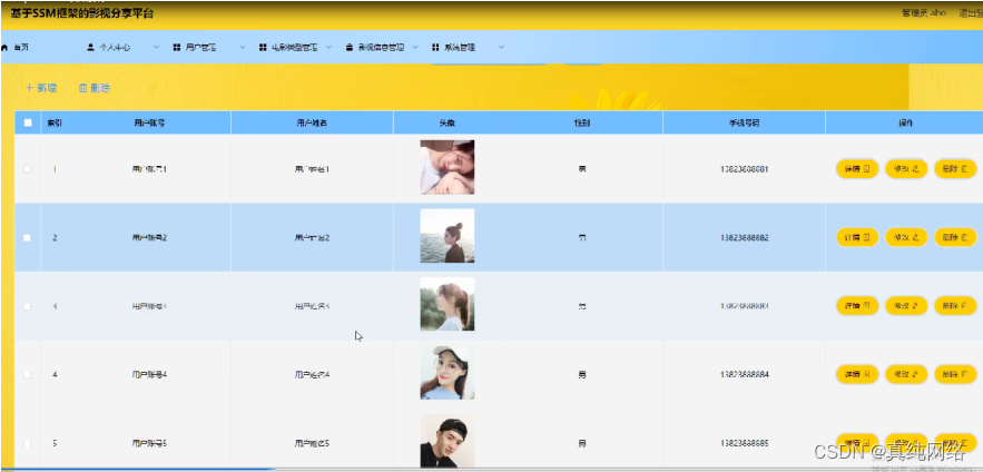 [附源码]Python计算机毕业设计jspm基于框架的影视分享平台Django（程序+LW）-CSDN博客