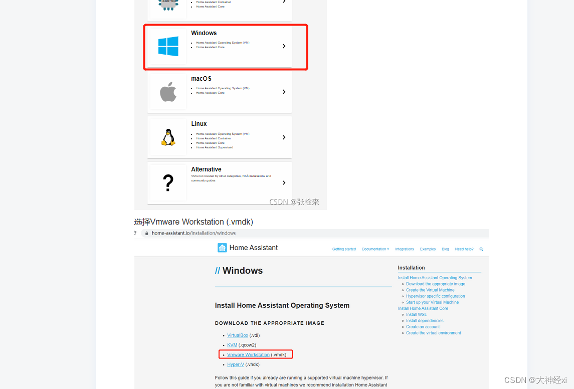 虚拟机安装homeassistant 米家_homeasistant vm-CSDN博客