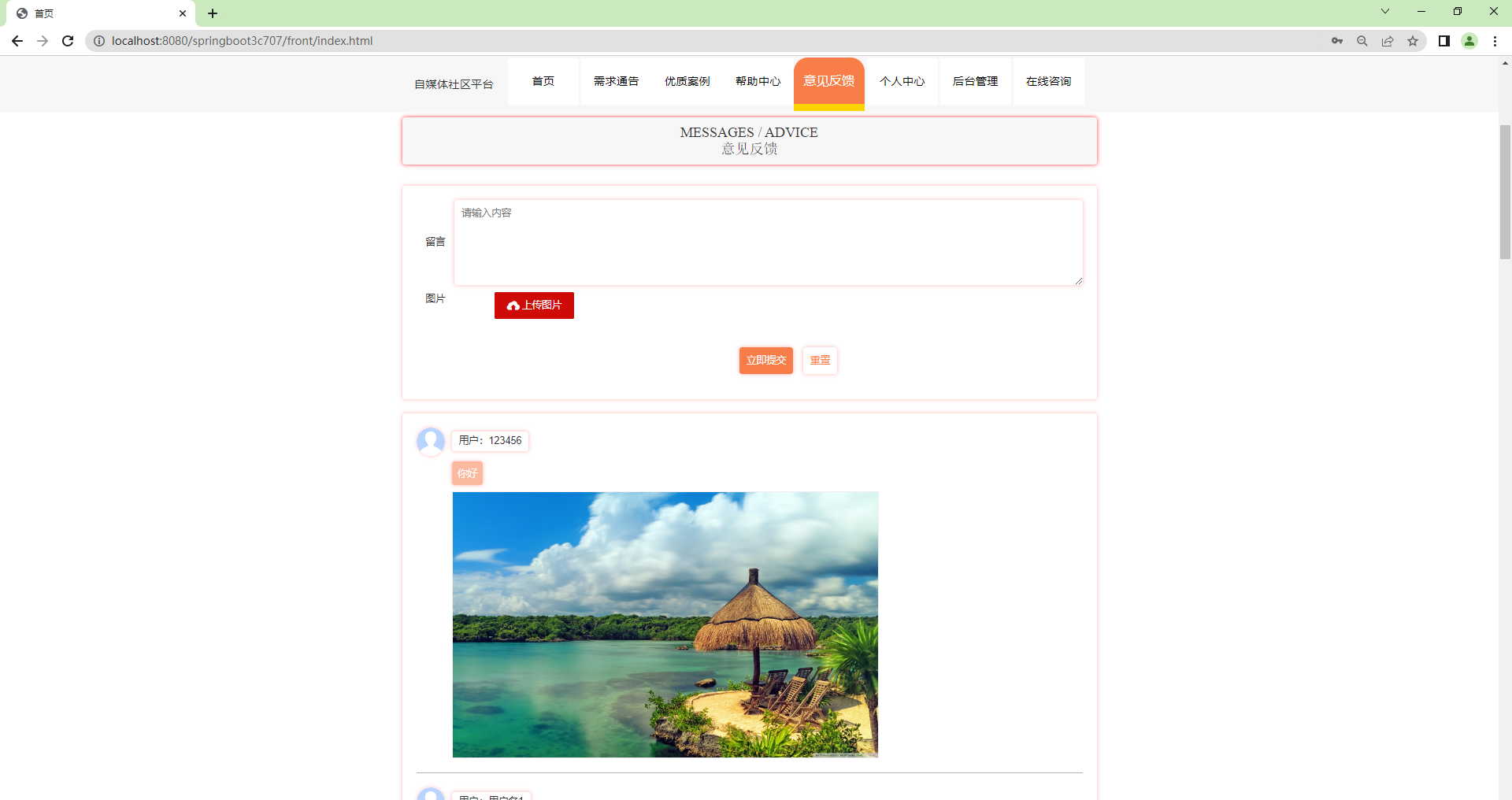 基于springboot自媒体社区平台管理系统，自媒体接单管理系统，附源码数据库，包远程调试安装运行springboot黑马头条自媒体管理 Csdn博客